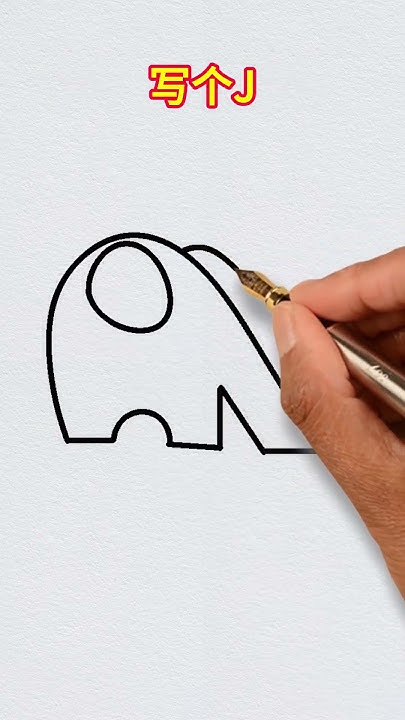 大象滑滑梯简笔画 Elephant slide #drawing #简笔画 #art #cartoon - YouTube