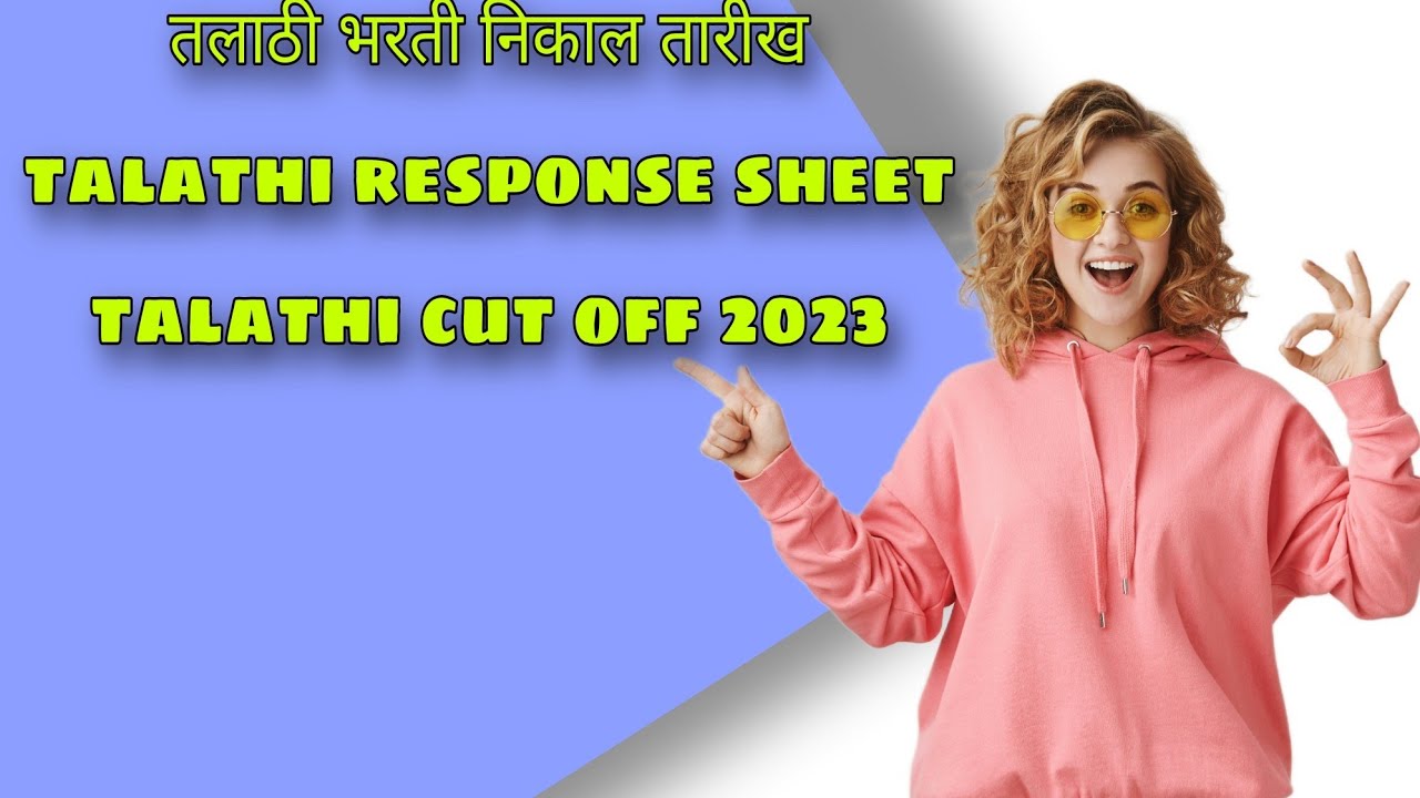 Talathi Bharti 2023 | तलाठी Response Sheet| Talathi Bharti Latest ...
