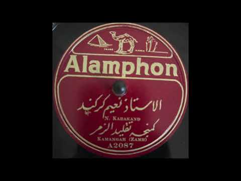 N. Karakand — Raks Arabi / Kamangah (Zamr) (1940s Arabic)