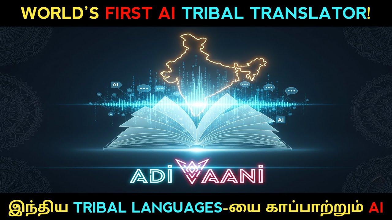 இந்திய Tribal Languages-யை காப்பாற்றும் AI Translator | Adi Vaani AI ...
