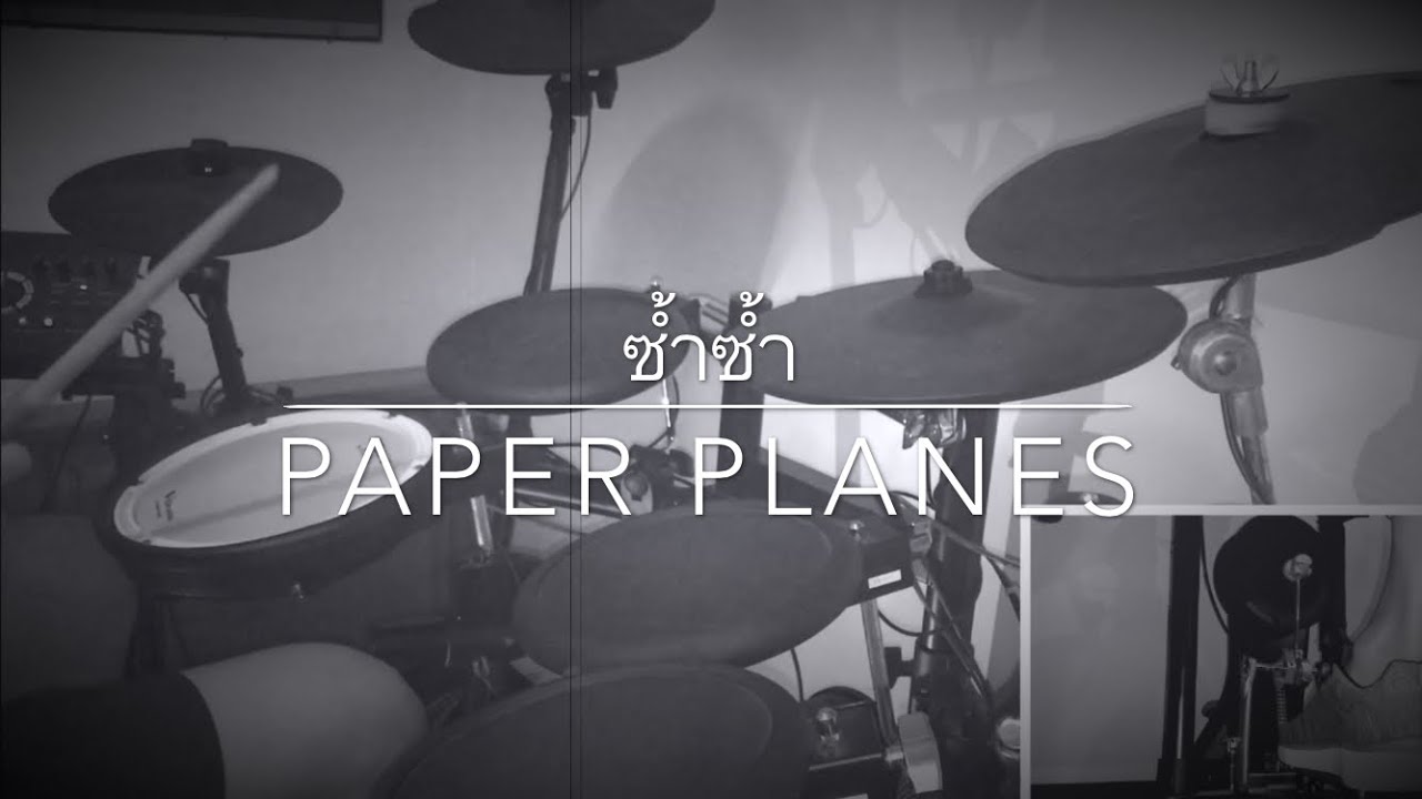 ซ้ำซ้ำ - Paper Planes [Electric Drum Cover] - YouTube