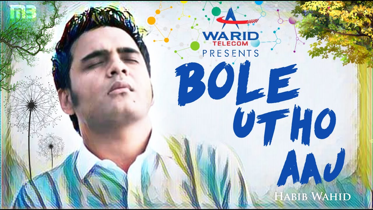Bole Utho Aaj - Habib Wahid - YouTube