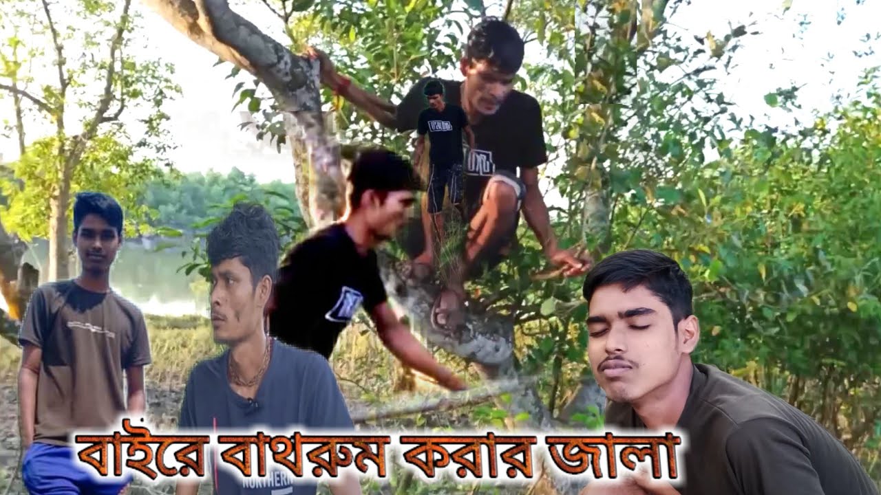 বাইরে বাথরুম করার জালা।। বাংলা কমেডি ভিডিও।। kar gang Comedy video ...