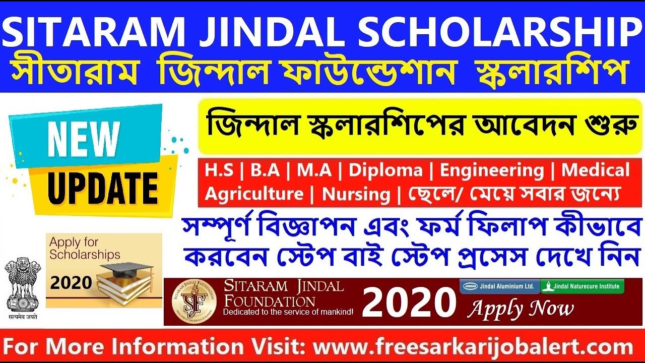 Jindal scholarship 2020 | Sitaram Jindal Scholarship 2020 | Jindal ...