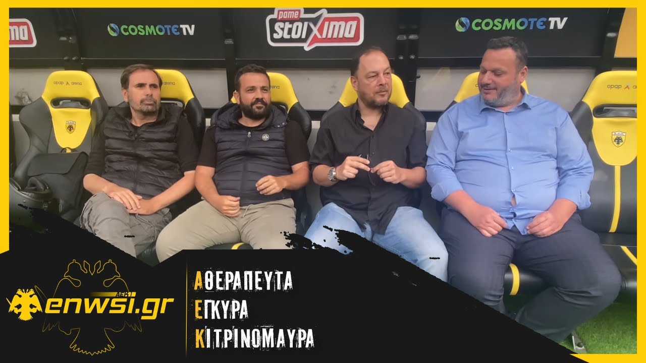 Καζαντζόγλου - Καπετανάκος - Τσίλης - Βούλγαρης σχολιάζουν όσα δήλωσε ο ...