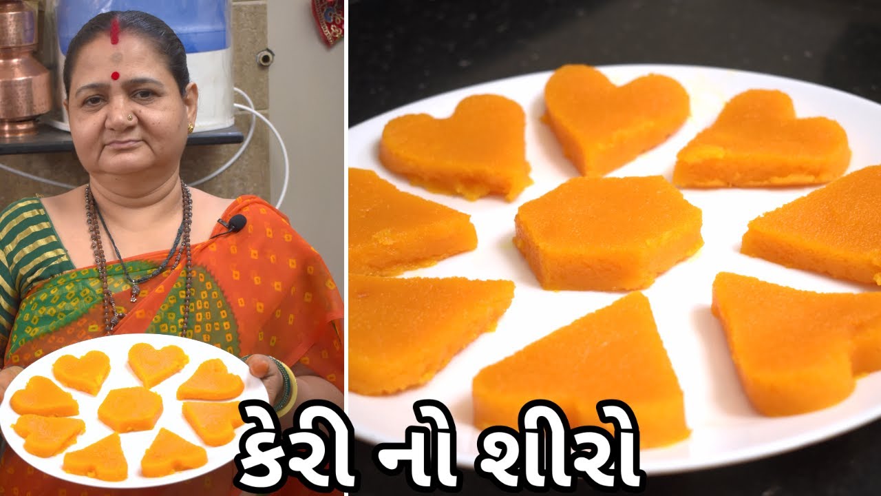 કેરી નો શીરો - Keri no Shiro - Aru'z Kitchen - Gujarati Sweet Recipe ...