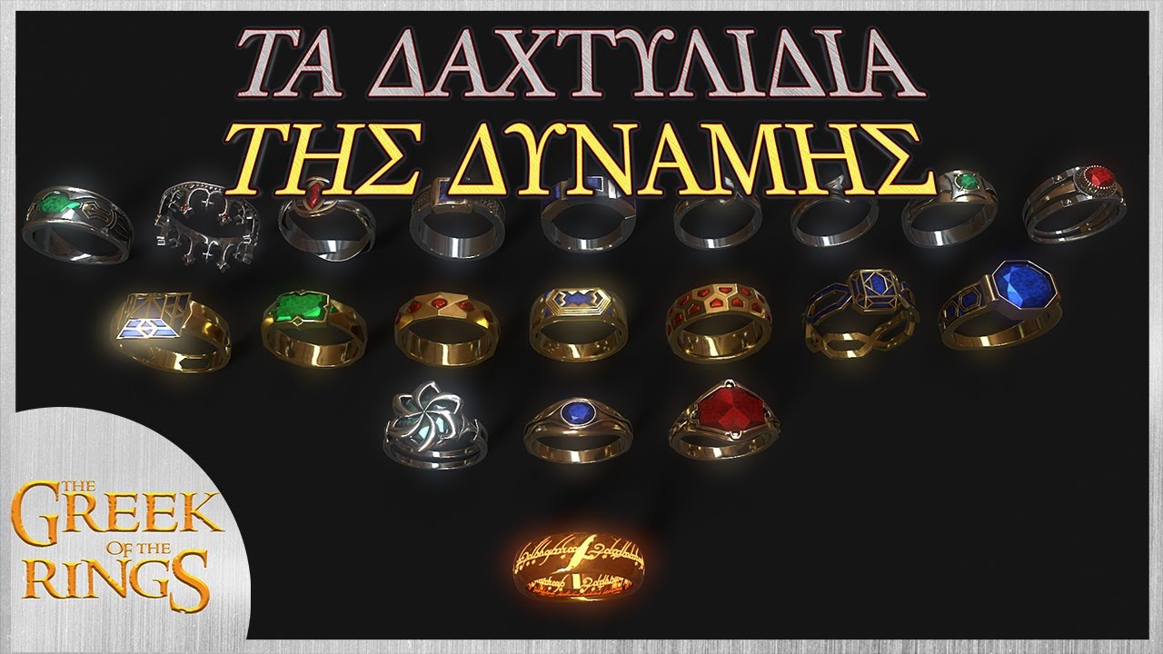 ΤΑ ΔΑΧΤΥΛΙΔΙΑ ΤΗΣ ΔΥΝΑΜΗΣ - J.R.R. Tolkien Lore - YouTube