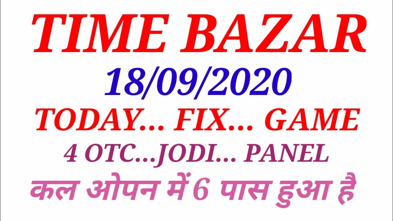 Time Bazar today fix Game 18/09/2020/Time Bazar single open Today Time ...