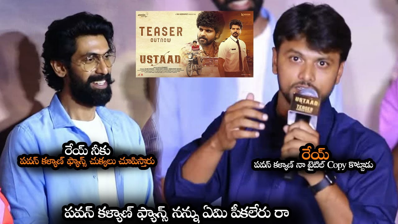 పవన్ కళ్యాణ్ ఫ్యాన్స్ నన్ను ఏమి పీకలేరు రా || USTAAD Movie Director Comments On Pawan Kalyan ...