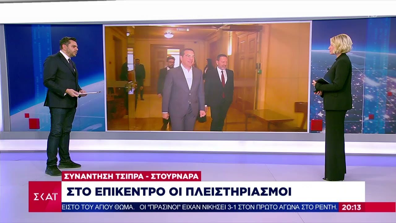 Οι πλειστηριασμοί στο «επίκεντρο» της συνάντησης Τσίπρα - Στουρνάρα ...