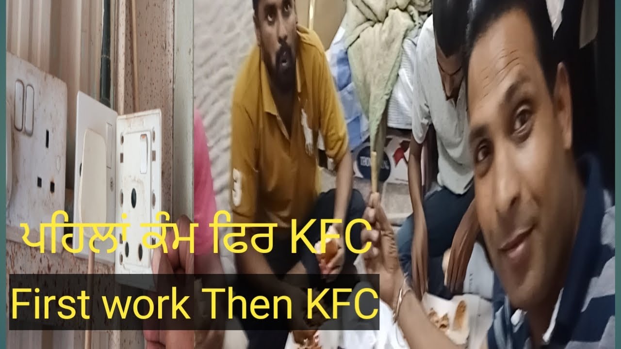 KFC after work/ਪਹਿਲਾਂ ਕੰਮ ਫਿਰ kfc - YouTube