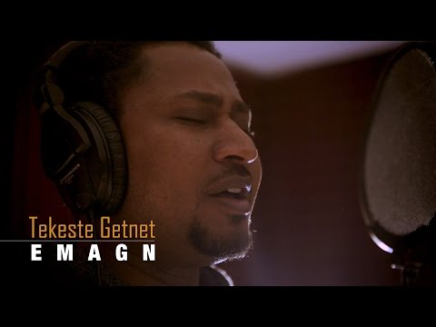 Emagn (እማኝ) - Tekeste Getnet