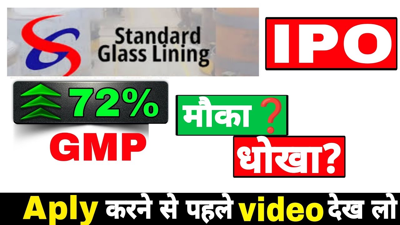 Standard glass lining Ipo GMP Today | Standard glass IPO | Standard ...