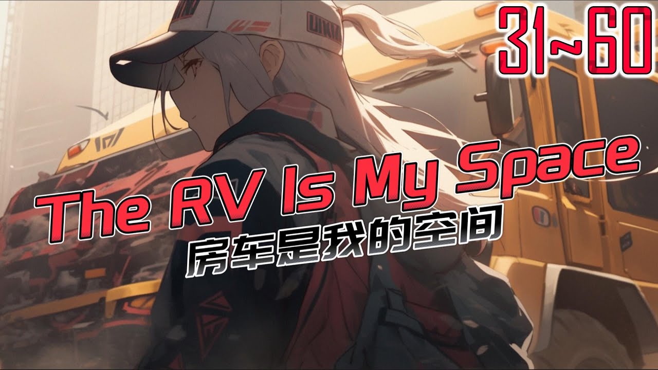 EP31~60 Doomsday：The RV Is My Space - YouTube