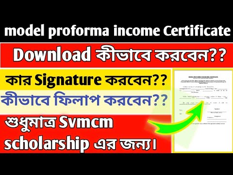 SVMCM Scholarship model proforma for income certificate form fill up ...