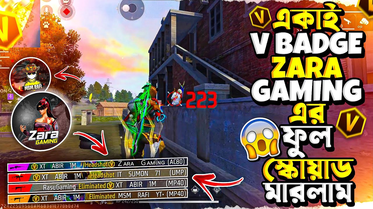 একি ম্যাচে যখন V BADGE ZARA GAMING , SAKIN TAMIM , MSM RAFI YT এবং ...