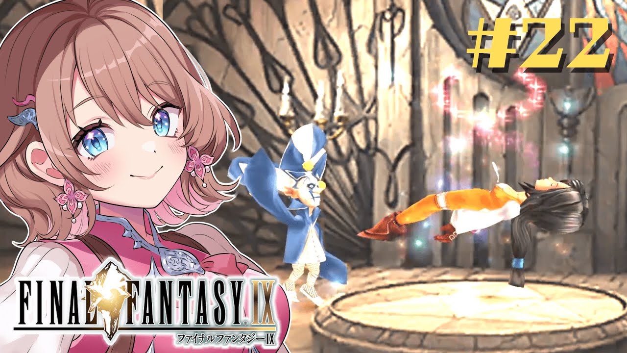ブラネ女王の狙い【FF9】【女性実況】#22 - YouTube