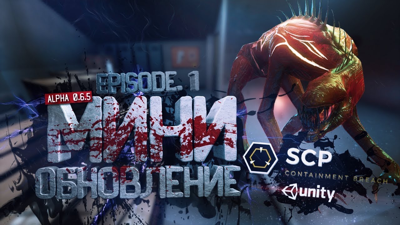 Scp containment breach unity remake console commands - explorerptu