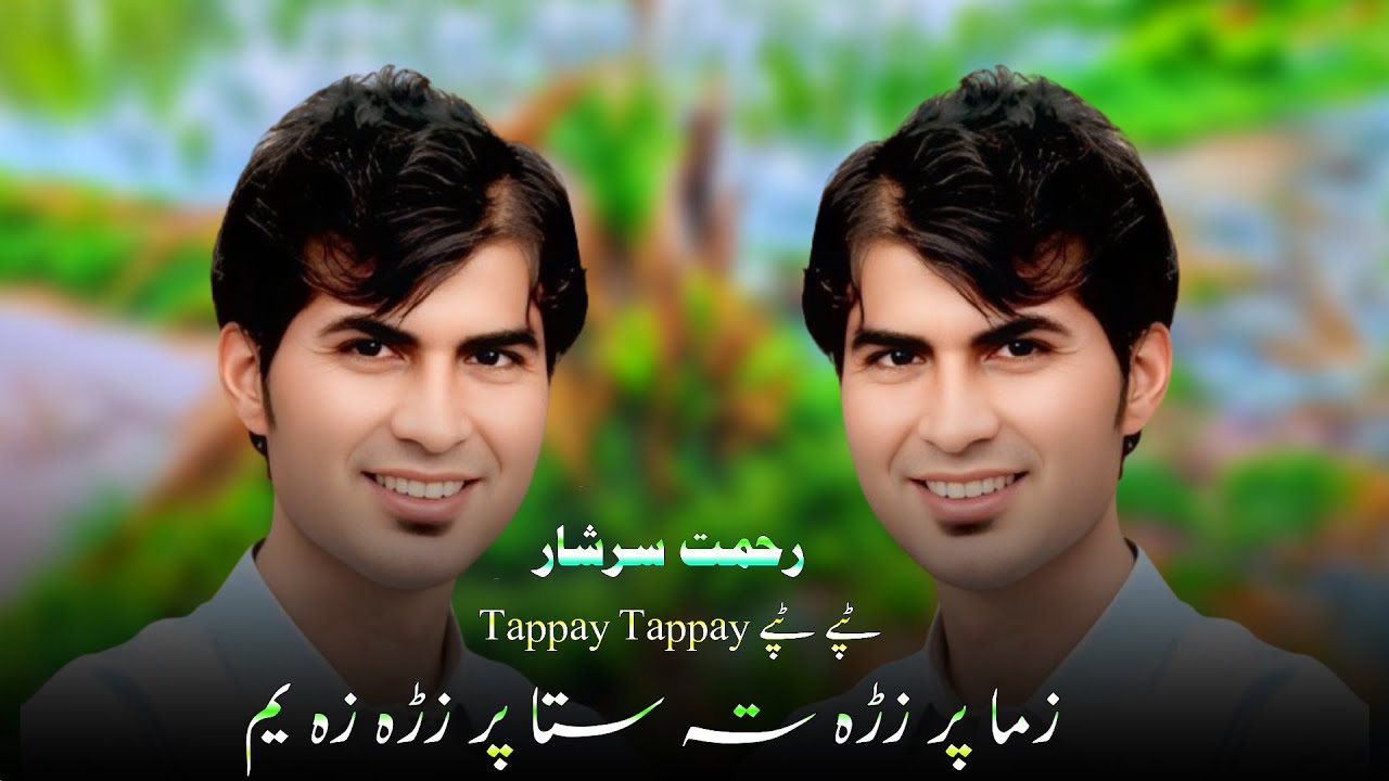 Zma Par Zra Ta Sta Par Zra Za Yam | Rahmat Sarshar | New EID Songs ...