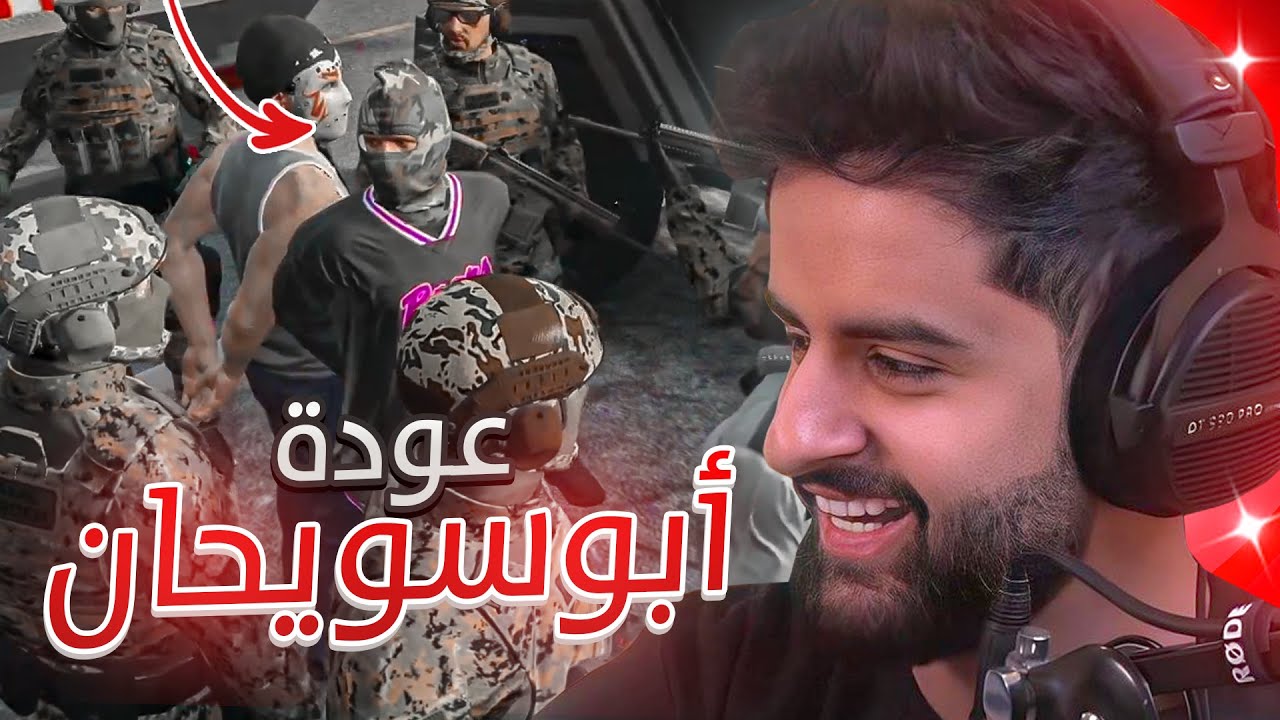 بث شونق 24 ساعه ~ عودة المجرم أبوسويحان 😈 بث قراند Youtube