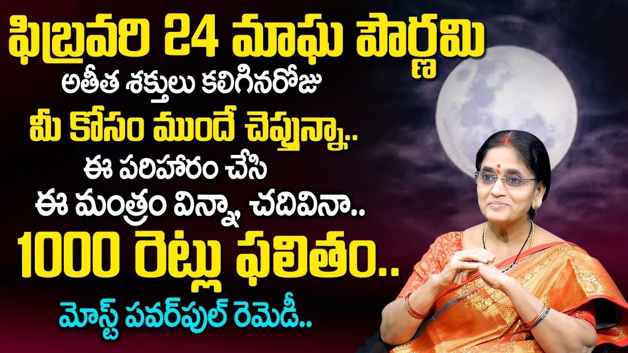 Magha Purnima 2024 | Magha Poornima Pooja & Mantram | Remedies for ...