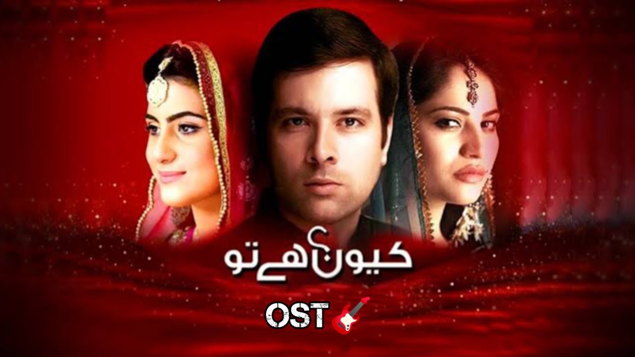 Kyun Hai Tu Mere Armaan OST | Neelam Muneer | Sohai Ali Abro | Mikaal ...