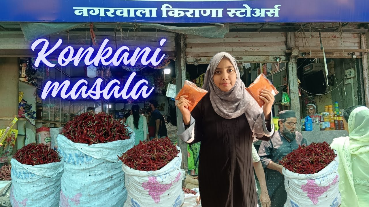 Konkni Lal Masala Recipe | कोंकणी पध्धी लाल मसाला | घरगुती मसाला # ...