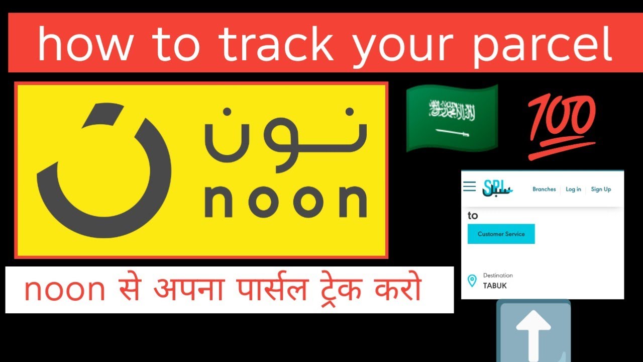 How to Track Your Parcel in Noon App (Saudi Arabia) | Step-by-Step ...