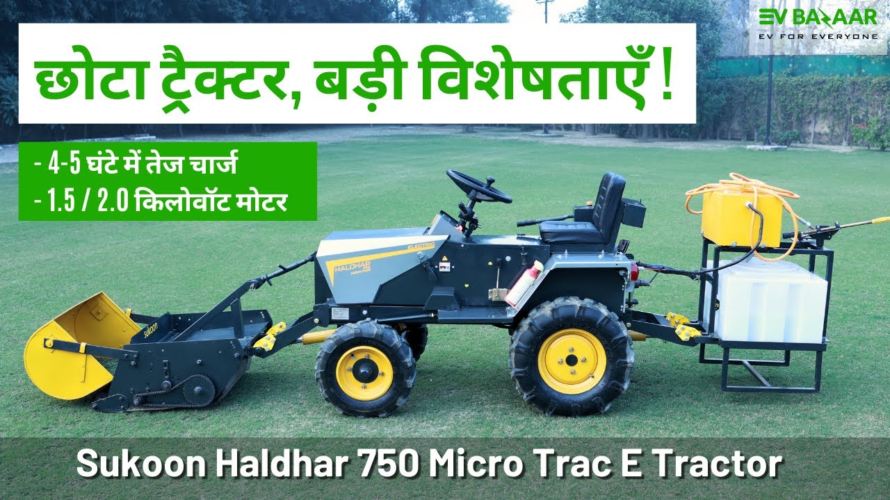 छोटा ट्रैक्टर, बड़ी विशेषताएँ | Sukoon Haldhar 750 Micro Trac Electric ...