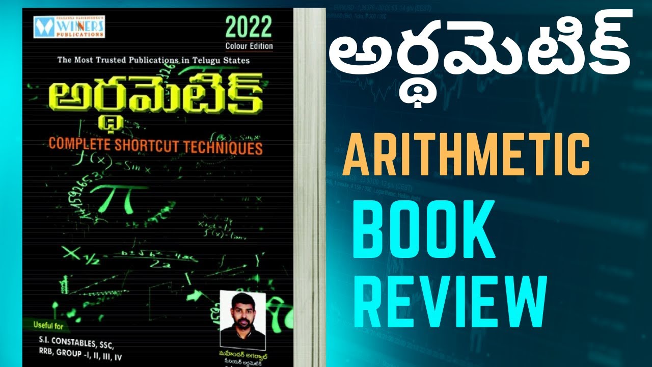 Arithmetic Telugu book review winners publication - YouTube