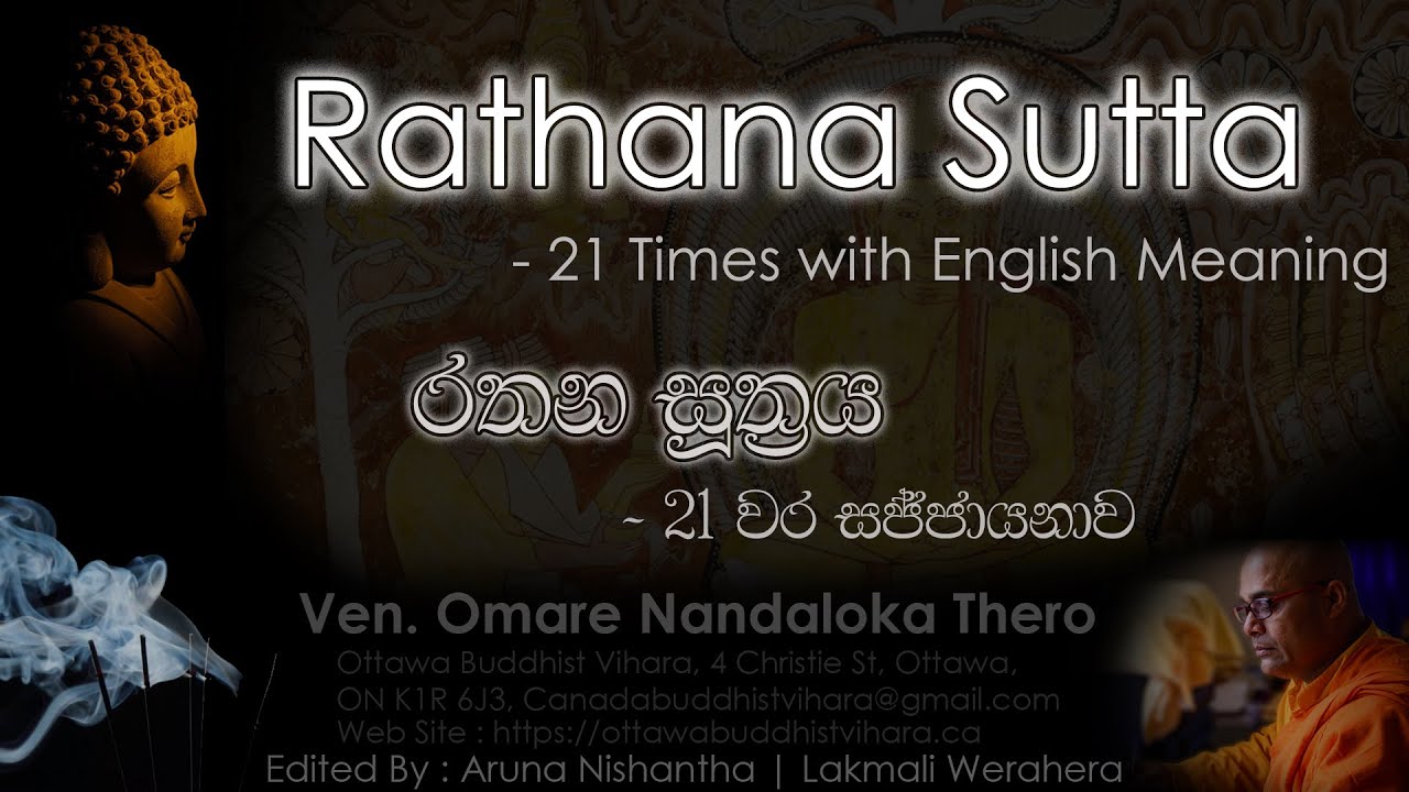 Rathana Sutta 21 Times with English Meaning | මහානුභාව සම්පන්න රතන සූත ...