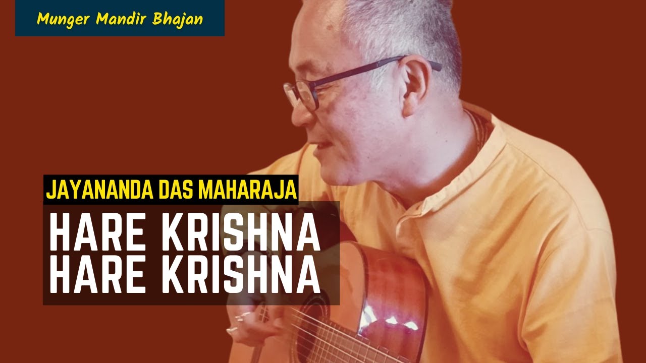 Bhajan: Maha Mantra Hare Krishna - Jayananda Das Maharaja | Munger ...