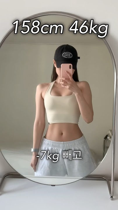 7kg빼게 해준 운동루틴🥵 #shorts #다이어트 - YouTube
