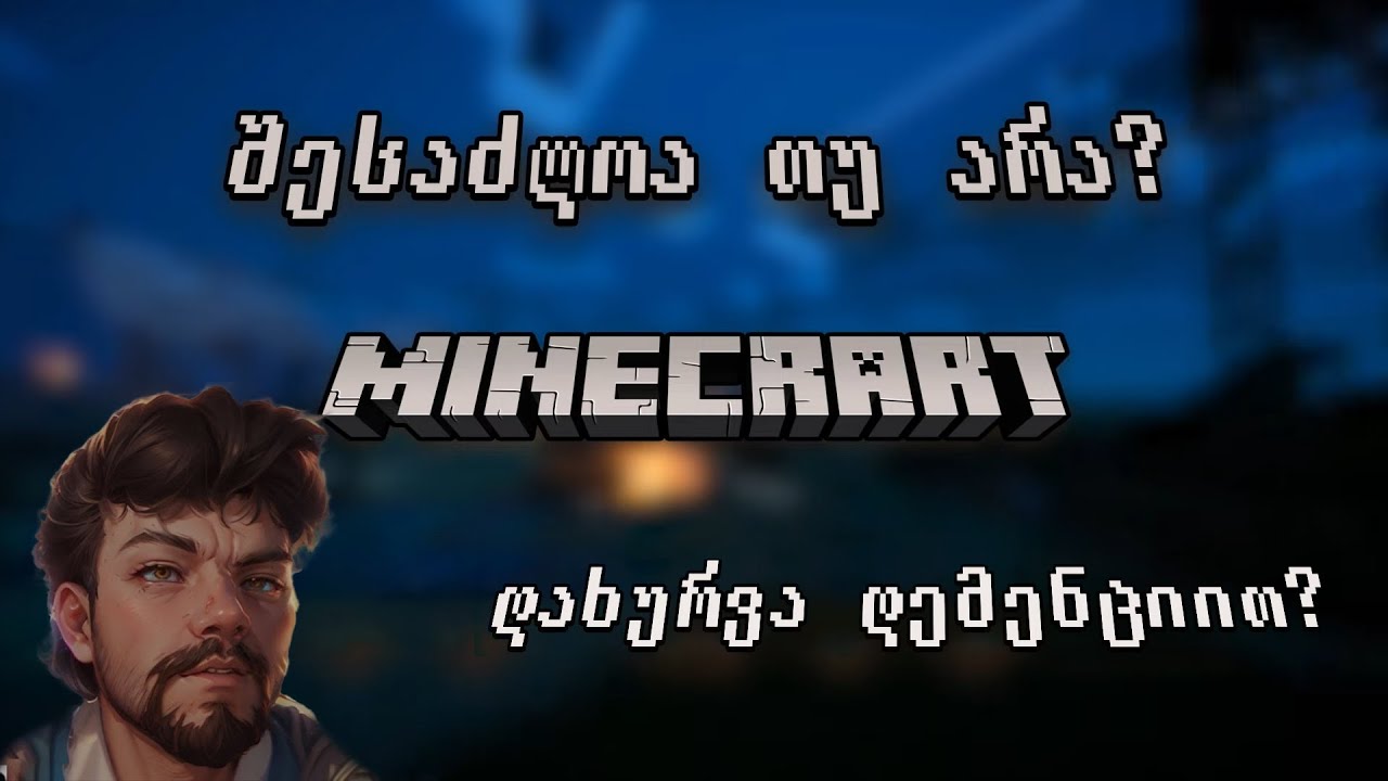 Minecraft ის დახურვა დემენციით Youtube