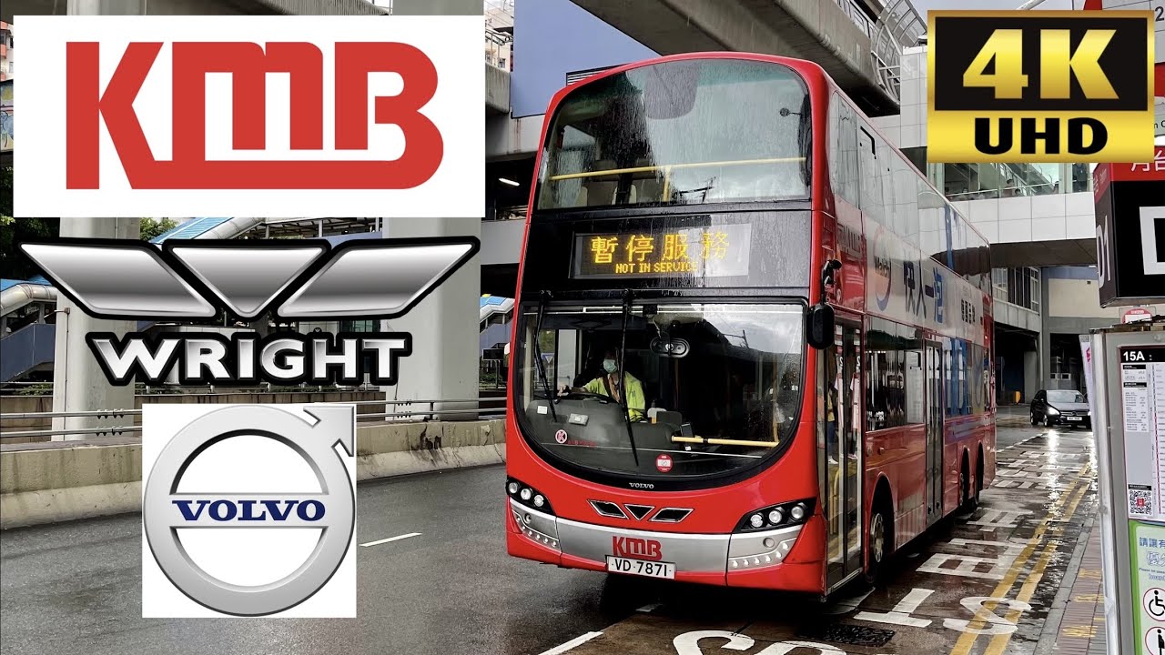 [KMB: 5R Kai Tak Cruise Terminal to Kwun Tong] Wright Eclipse Gemini2 ...