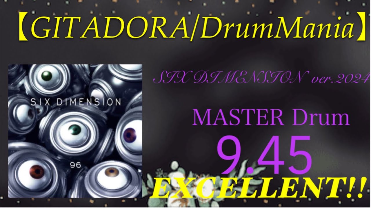 【GITADORA/DrumMania】SIX DIMENSION EXCELLENT!! Ver.2024 - YouTube