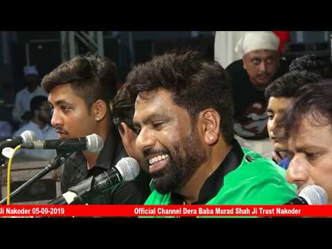 Sardar Ali Mela Baba Murad Shah Ji 05/09/2019 ( Nakodar )