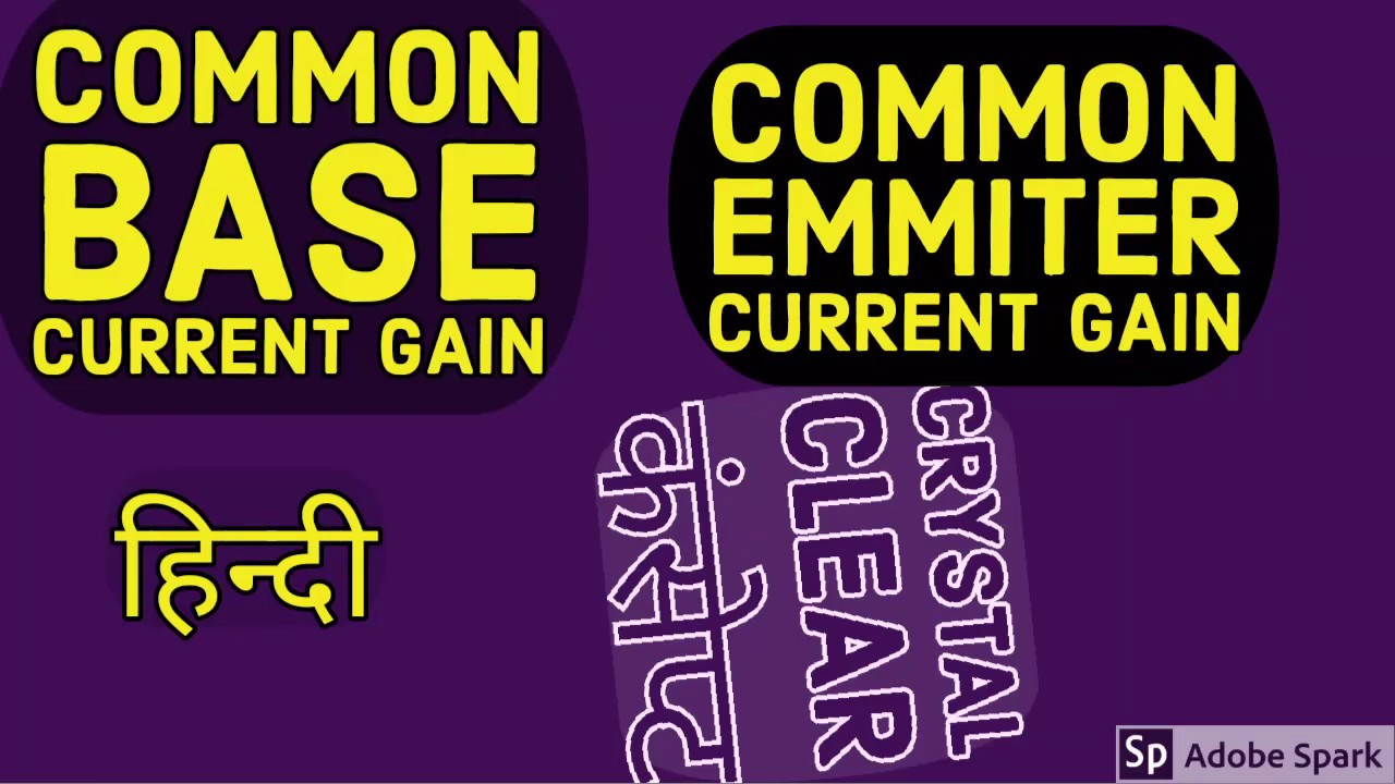 Common base gain and common emmiter gain, common base gain formula ...