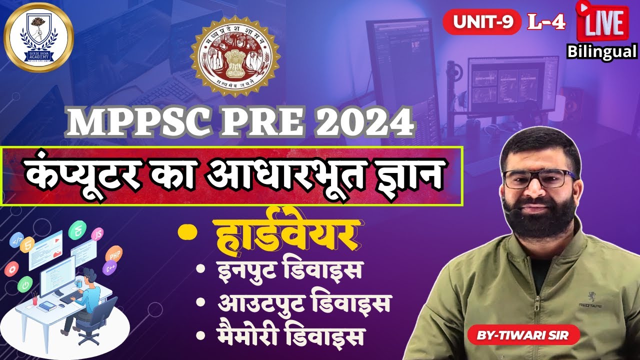 L 4 | UNIT 9 | MPPSC PRE 2024 | Basic Knowledge of Computer | Hardware | Input & Output Device ...