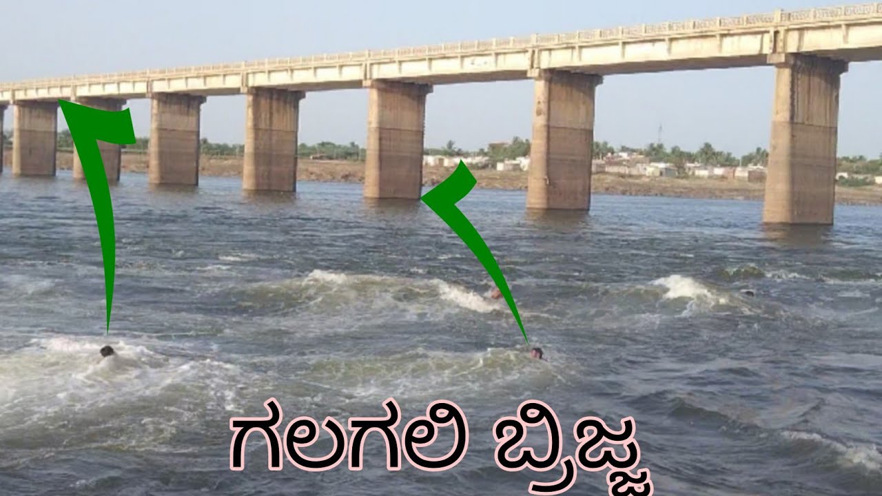 galgali bridge ಗಲಗಲಿ | ಬ್ರೀಜ್ಜ / - YouTube