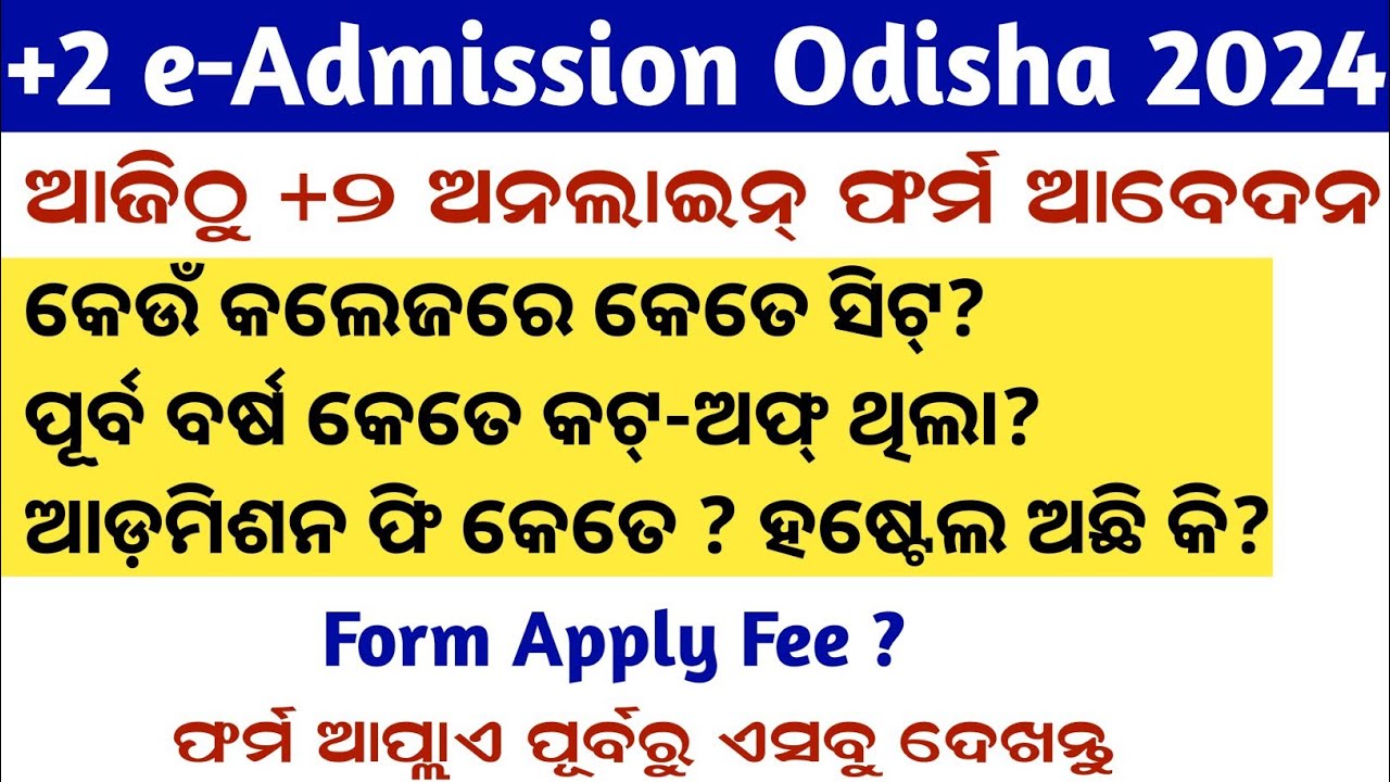 +2 e-Admission 2024, Know College Seat Strength, Previous Cut-off ...