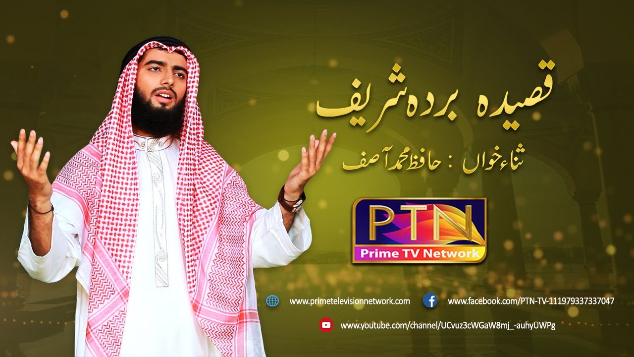 Hafiz Muhmmad Asif - YouTube