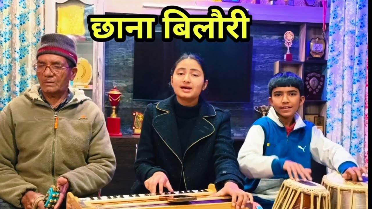 झन दिया बौज्यू छाना बिलौरी l jhan diya Bauju chana Bilori l ...
