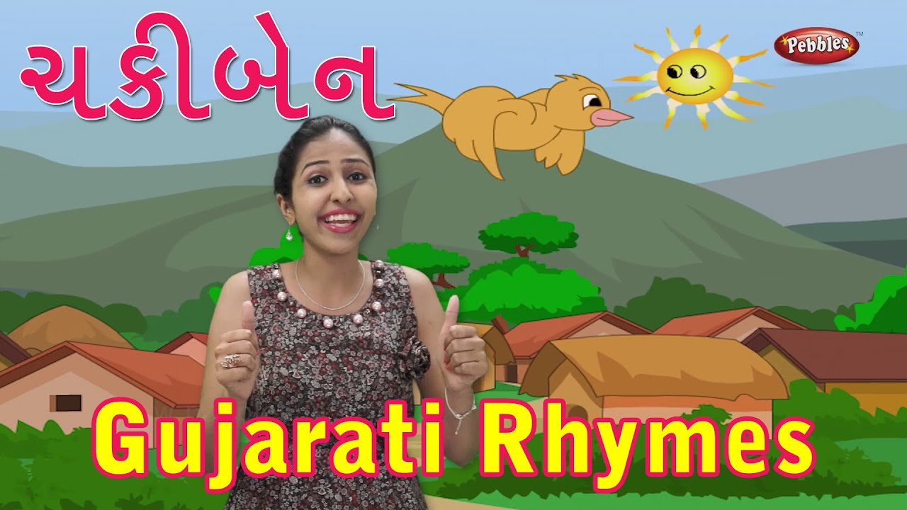 Chaki Ben Chaki Ben Mari Sathe Ramva | New Gujarati Song | Action Songs ...