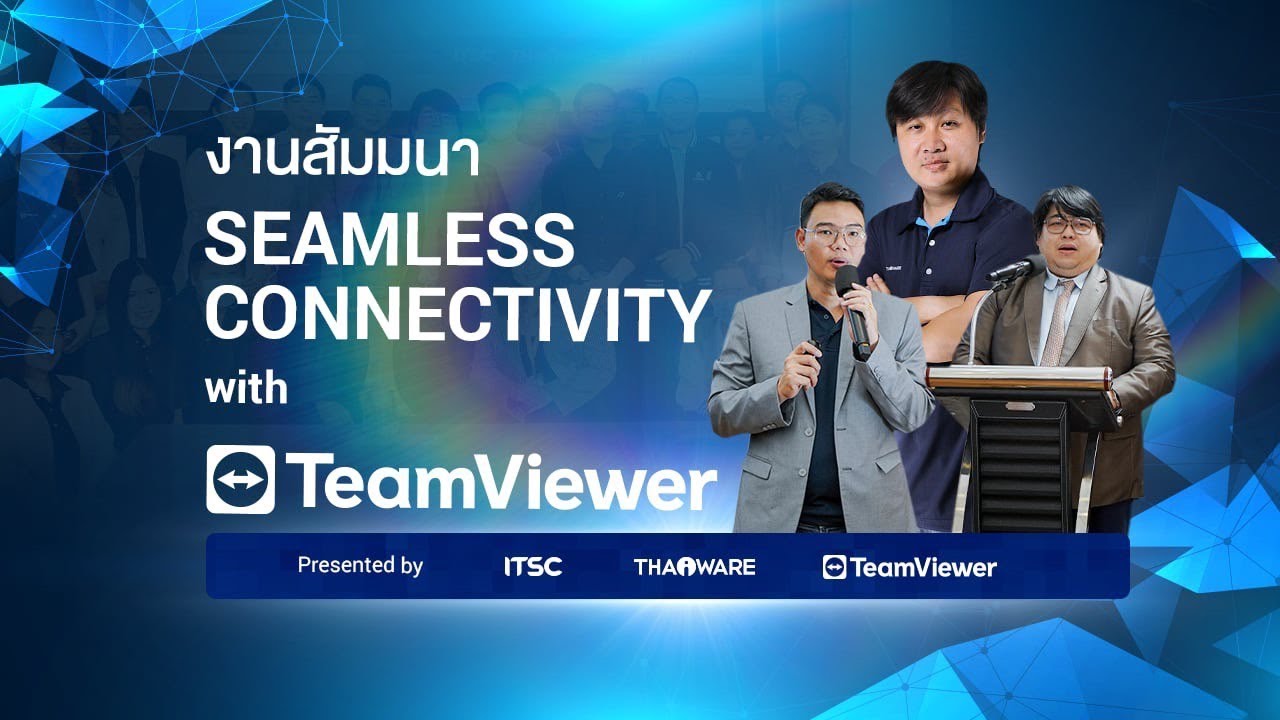 Thaiware จับมือ I.T. Solution จัดงาน Seamless Connectivity with TeamViewer - YouTube