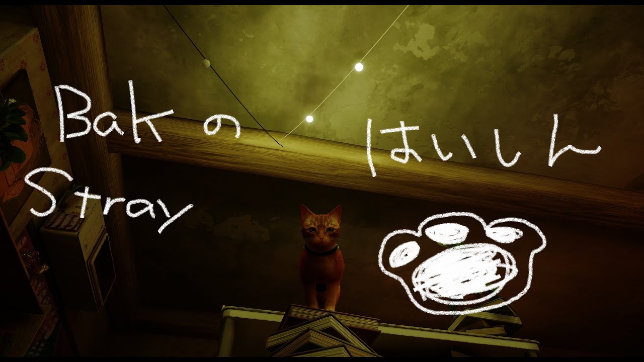 BAKのGAME部屋 - YouTube