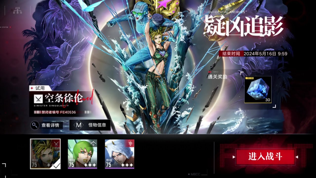 Cn Path To Nowhere Suspect Pursuit Cujou Jolyne Foo Fighters 5056