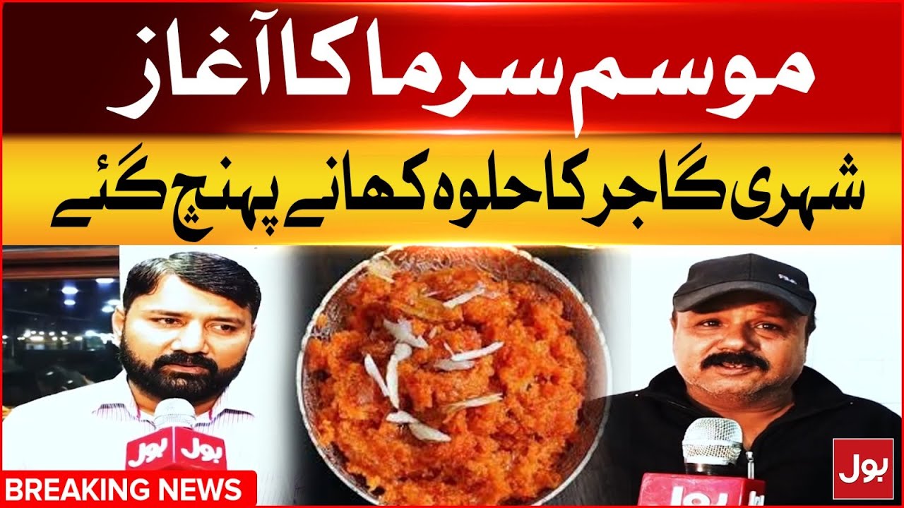 Winter In Karachi | Citizens Arrived To Eat Carrot Halwa | Breaking ...