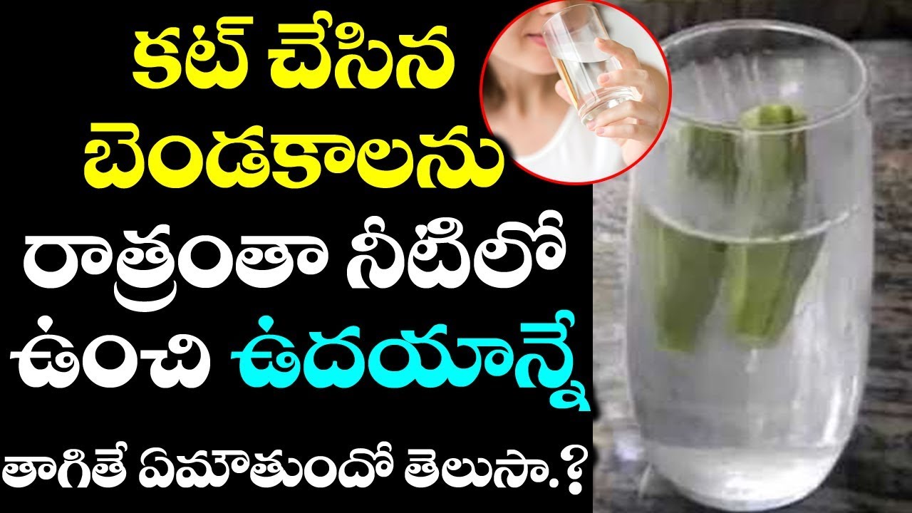 Amazing Health Benefits Of Drinking Lady's Finger Juice | Beauty With ...