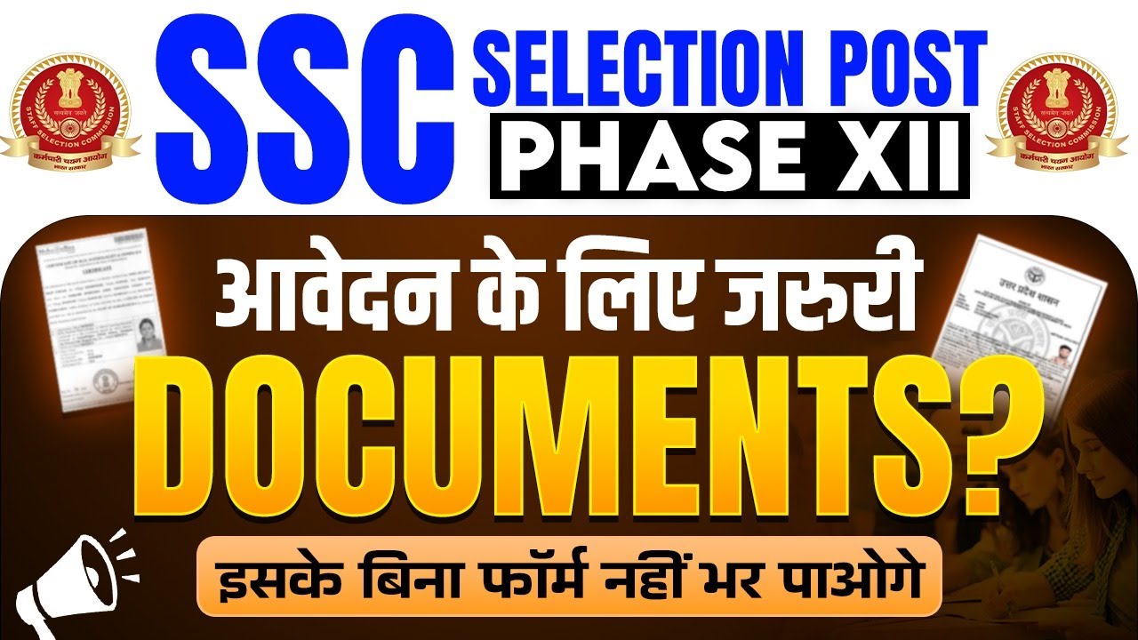 SSC Selection Post Phase 12 Documents Required 📃| SSC Selection Post ...